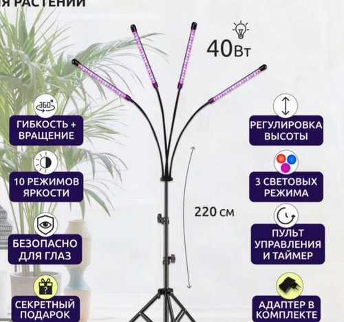 Фитолампа для растений полный спектр