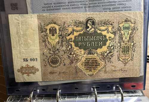 Старинные банкноты разных стран