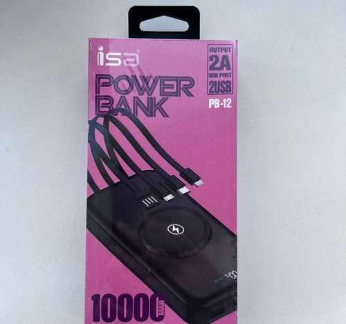 Паурбанк 10000 2USB (power bank)