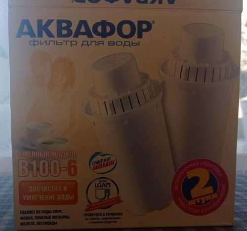 Фильтр для воды аквафор В 6