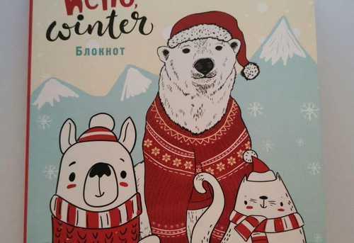 Блокнот "Зимние животные" 96 листов