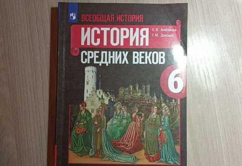 История средних веков 6 класс