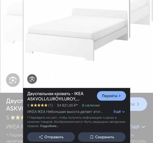 Кровать двухспальная 160 200 IKEA