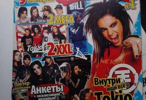 Журнал Bravo Tokio Hotel Special edition 1