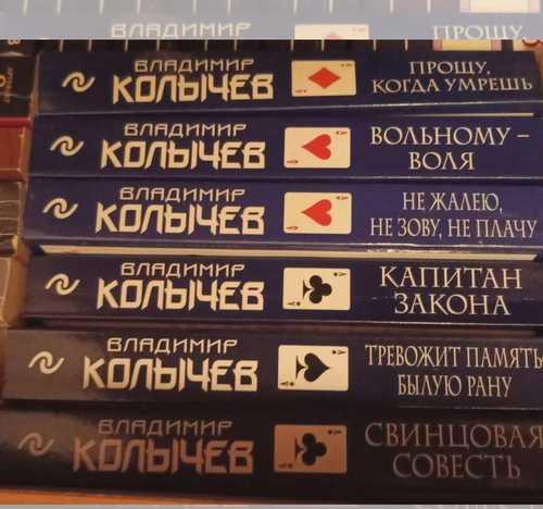 Книги В. Колышев