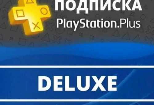 Подписка ps plus deluxe ps4 ps5