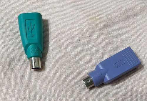 Переходник USB на PC/2
