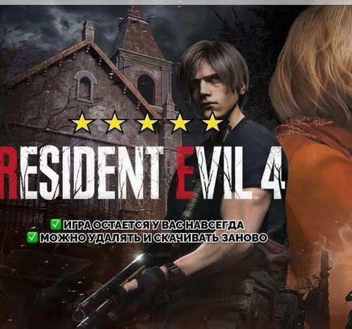 Resident Evil 4 Remake Ps4/Ps5