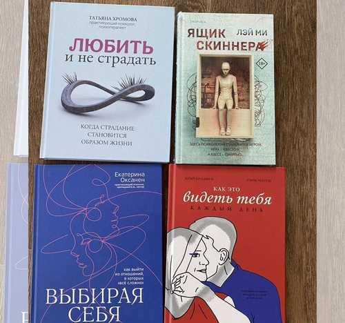 Книги по психологии