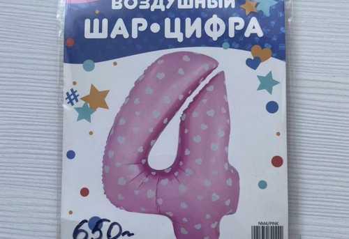 Воздушный шар цифра 4