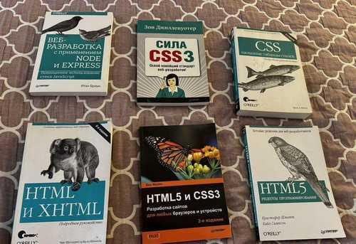 CSS html книги