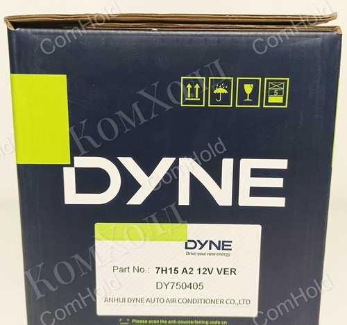 Компрессор dyne 7H15 A2 12V VER DY750405