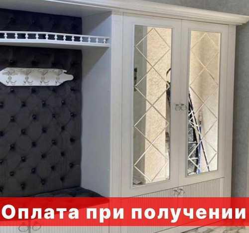 Шкаф в придожую. Доставка
