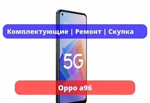 Oppo a96 5G дисплей