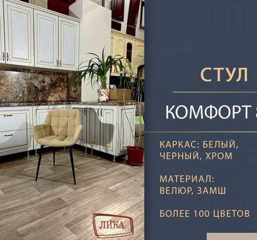 Стулья для дома, кухни, кафе