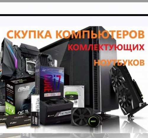 Компьютер rtx 490ti