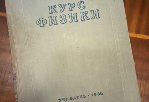 Учебники Учпедгиз 1950-е годы