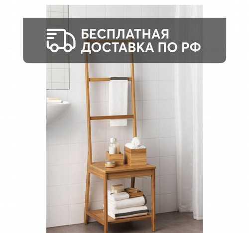 Стул с вешалкой IKEA