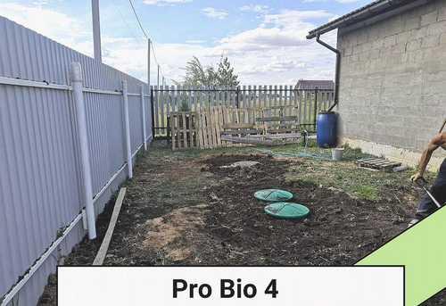 Септик с установкой Pro bio