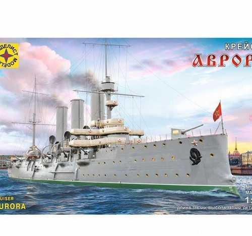 Модель 140002 Моделист Крейсер "Аврора" 1/400