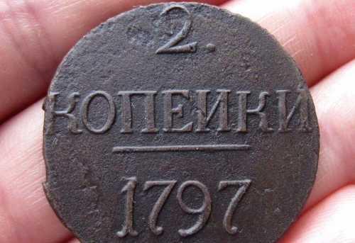 2 копейки 1797 б/б с тчк после двойки