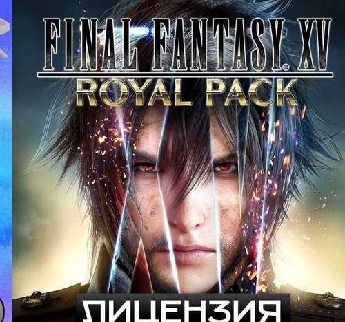 Final Fantasy XV Royal Edition PS4 PS5