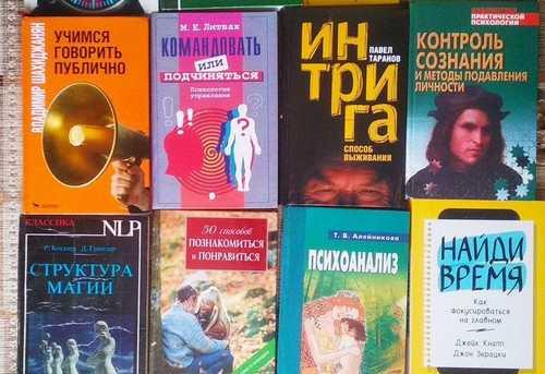 Книги по личностному росту, психологии