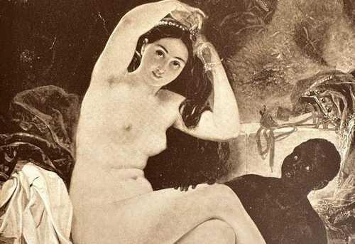 Фотогравюра. Вирсавия в купальне. К. П. Брюллов