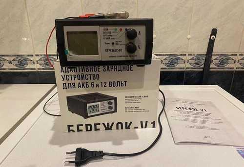 Зарядное устройство Бережок v1. Новое