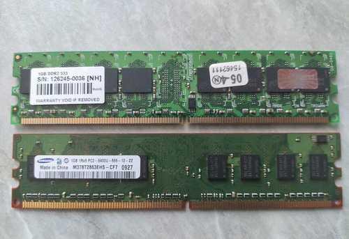 Две планки оперативной памяти по 1 Gb DDR2 для пк