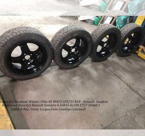 Колёса б/у Hankook 205/55 R16 Renault Sandero