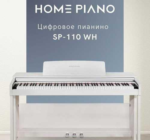 Цифровое пианино Home Piano SP-110 белое