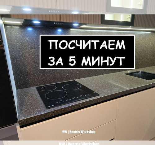 Столешница из искусственного камня
