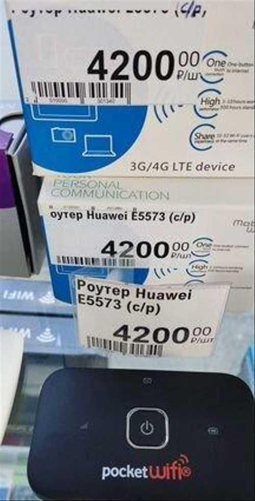 Wi-Fi Роутер Huawei E5573 4G шитый под любого опер