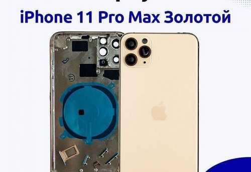 Корпус для iPhone 11 Pro Max Золотой