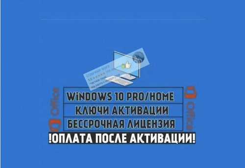 Windows 10.11 Pro + MS Office 2021 / 365