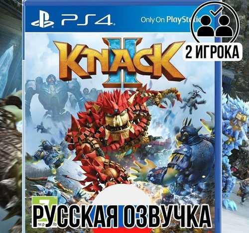 Knack 2 аренда игр на ps4 и ps5 для двоих