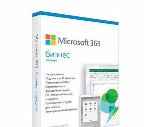 KLQ-00693 Microsoft Office M365 Bus Standard Retai