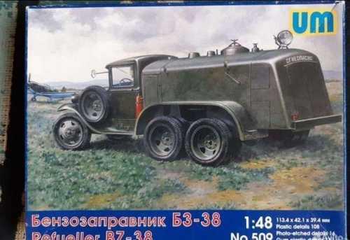 Набор моделей 2 шт