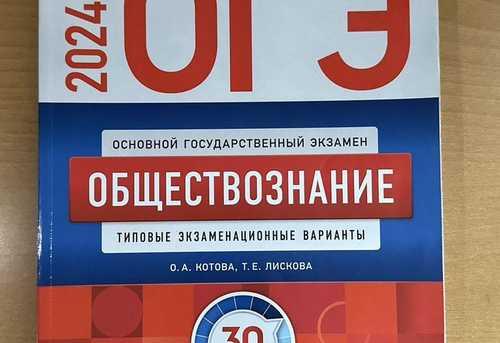 Кимы ОГЭ по обществознанию