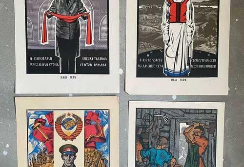 Линогравюры Наш герб Плакат СССР 1980-е 4 шт