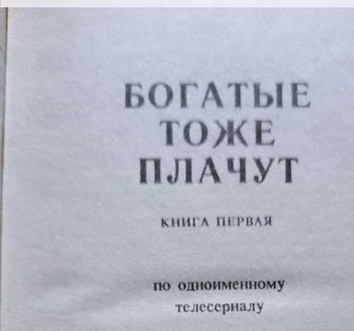 Антикварные книги