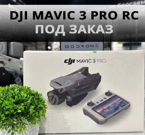 Квадрокоптер DJI Mavic 3 PRO RC