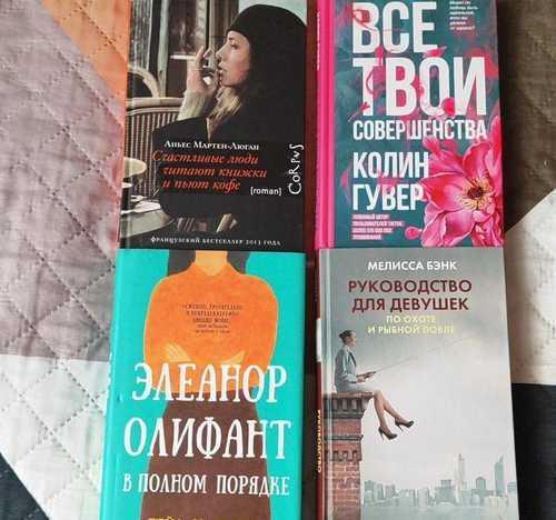 Книги. Твердый переплет