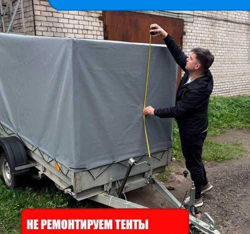 Тент с рекламой точно по форме каркаса