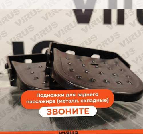 Подножки для заднего пассажира на электровелосипед