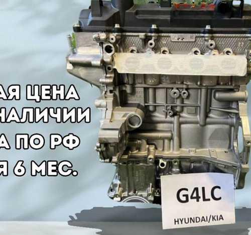 Новый двигатель Hyundai/Kia G4LC