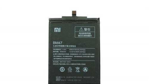 Аккумулятор для Xiaomi Redmi 3/3S/3 Pro/4X (BM47)