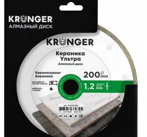 Диск алмазный универсальный Kronger KU100200