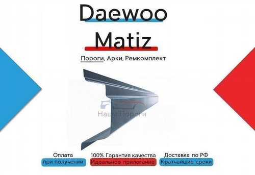 Пороги на Daewoo Matiz
